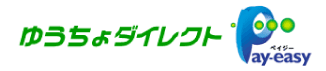 お支払い方法 | 株式会社ジャンボツアーズ